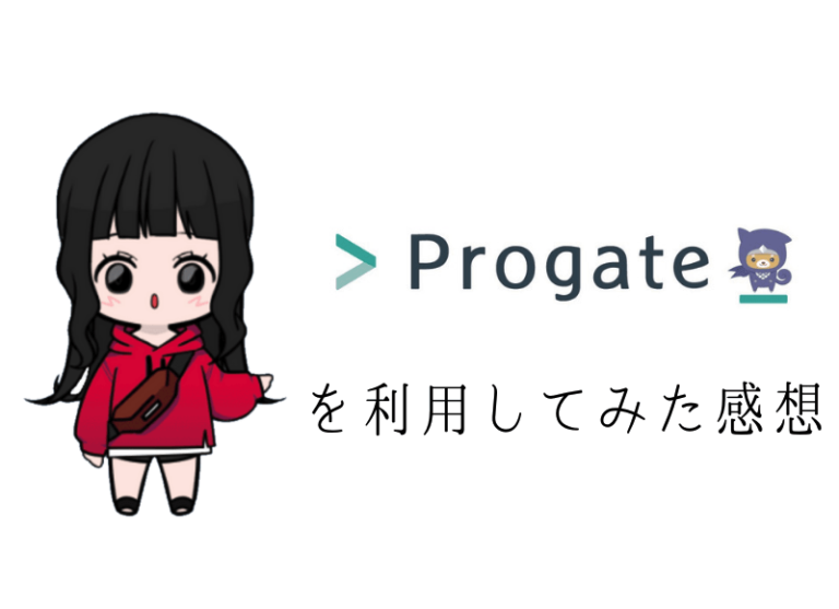 UdemyとProgateどっちがオススメか【どちらも試してみた感想】 | ショボいウェブ制作
