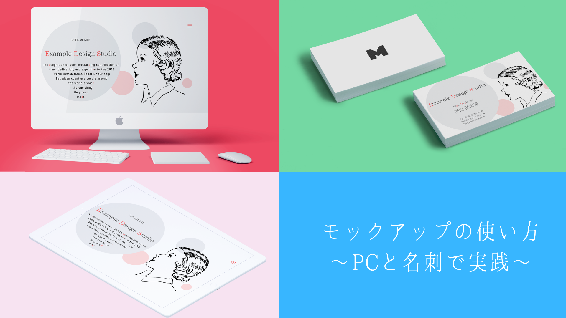 【2020年の最高】 モックアップ 素材 フリー ~ 無料の印刷可能なイラスト画像